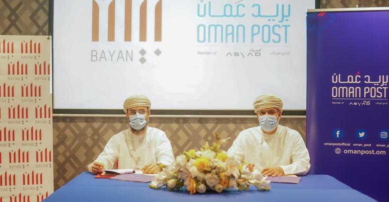 Oman Post signs agreement to transform Muscat branches | Muscat Daily ...