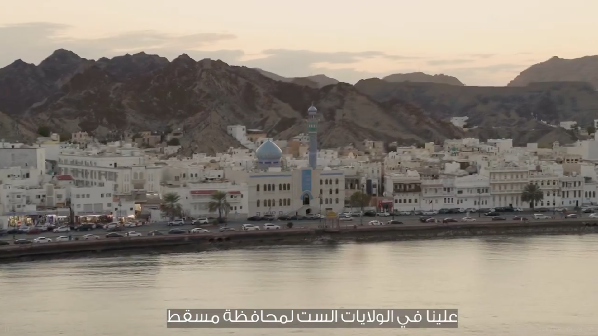 New training programme to boost local development in Muscat