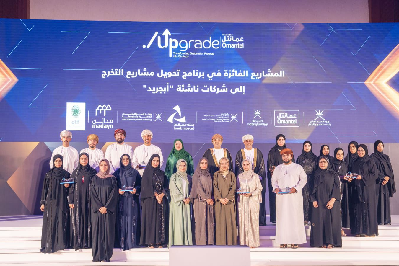 MoHERI opens registration for Upgrade programme