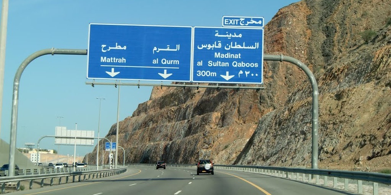 Muscat Expressway to be partially closed for maintenance
