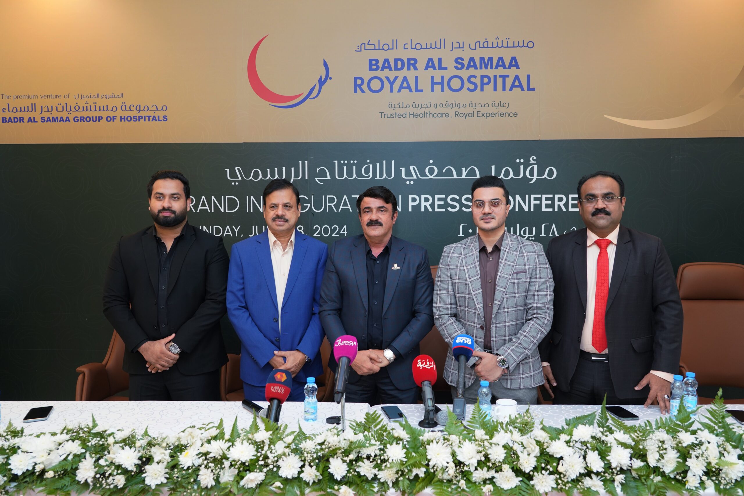 Badr Al Samaa Royal Hospital (BRH) all set to be inaugurated tomorrow ...