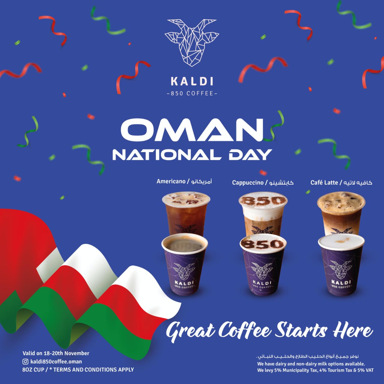 Kaldi 850 coffee celebrates Oman National Day with special offers ...